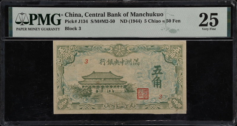 biddr - Stack's Bowers Galleries, January 2023 NYINC Auction, lot 32193. CHINA--PUPPET BANKS ...