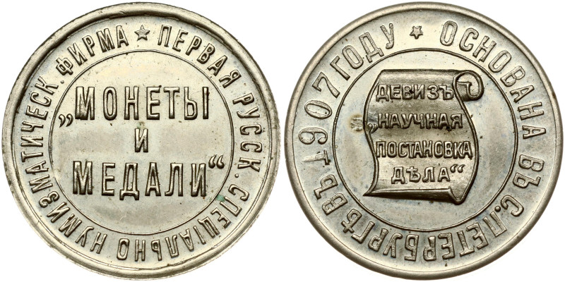 biddr - Numisbalt, E-Live Auction 34, lot 1768. Russia. Token 1907 1st ...