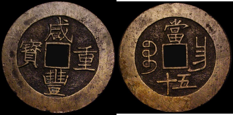 biddr - London Coins, Auction 188, lot 769. China - Kiangsi Province 50 ...