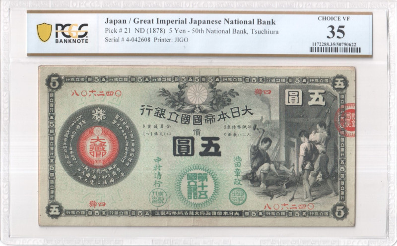 biddr - Galleria Auctions Tokyo, Online Auction 2, lot 3008. 日本 新国立銀行券五圓札 かじや5円 明治11年(1878年 ...