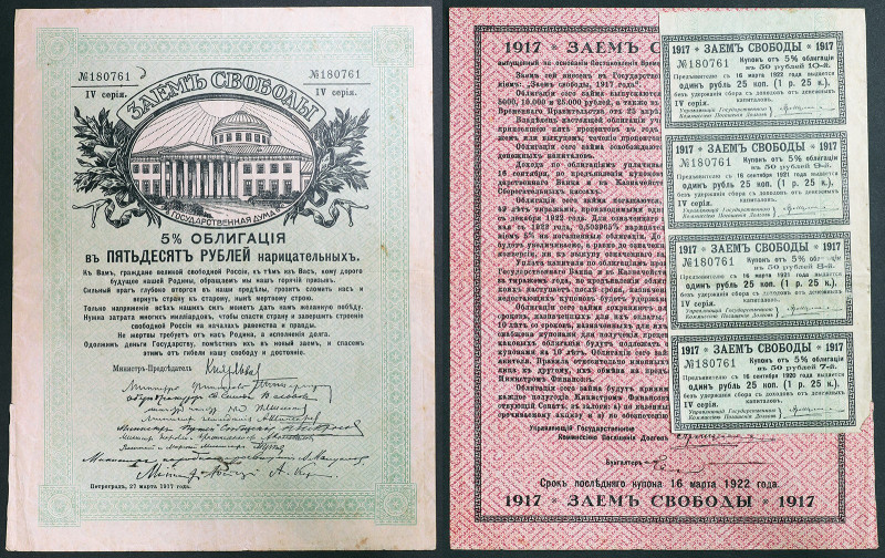 biddr - Numismatica Ferrarese, E-Live Auction 38, lot 2904. Russia ...