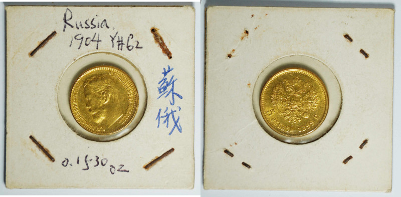 biddr - AVA Auctions Ltd, Auction 10, lot 23. 1899 Russia Nicholas II 5 rouble goin coin. 18.5mm ...