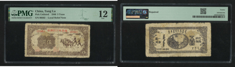 biddr - AVA Auctions Ltd, Auction 10, lot 211. LIBERATION OF INNER MONGOLIA After the Japanese ...