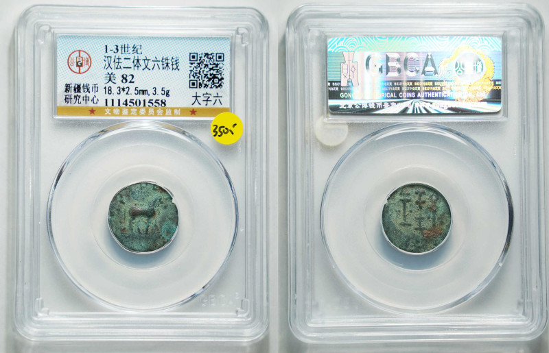 biddr - AVA Auctions Ltd, Auction 10, lot 274. 1st-3rd Century Khotan 6 Zhu. Large character ...