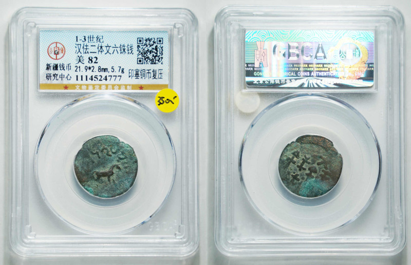 biddr - AVA Auctions Ltd, Auction 10, lot 277. 1st-3rd Century Khotan 6 Zhu. Double-strike. 21.9 ...
