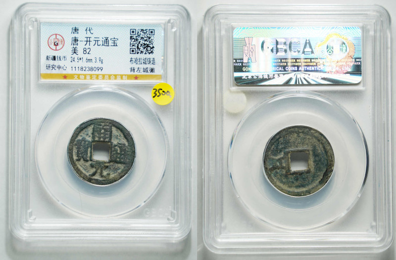 biddr - AVA Auctions Ltd, Auction 10, lot 293. Tang dynasty Kaiyuan Tongbao, Bukhara mint ...