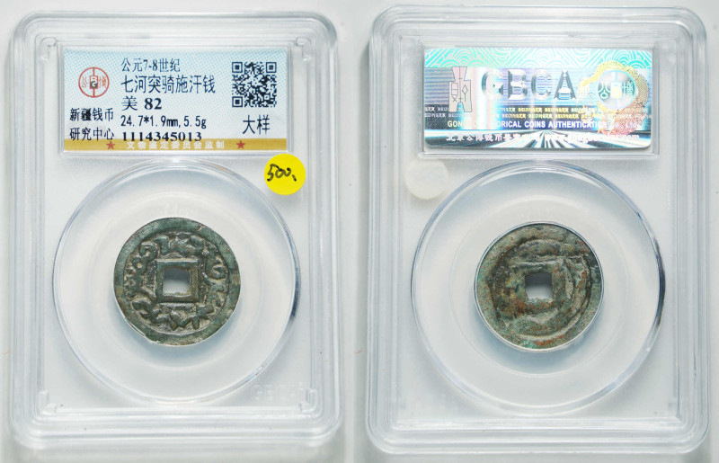 biddr - AVA Auctions Ltd, Auction 10, lot 318. 7th-8th Century Türgesh coper coin. Large type ...