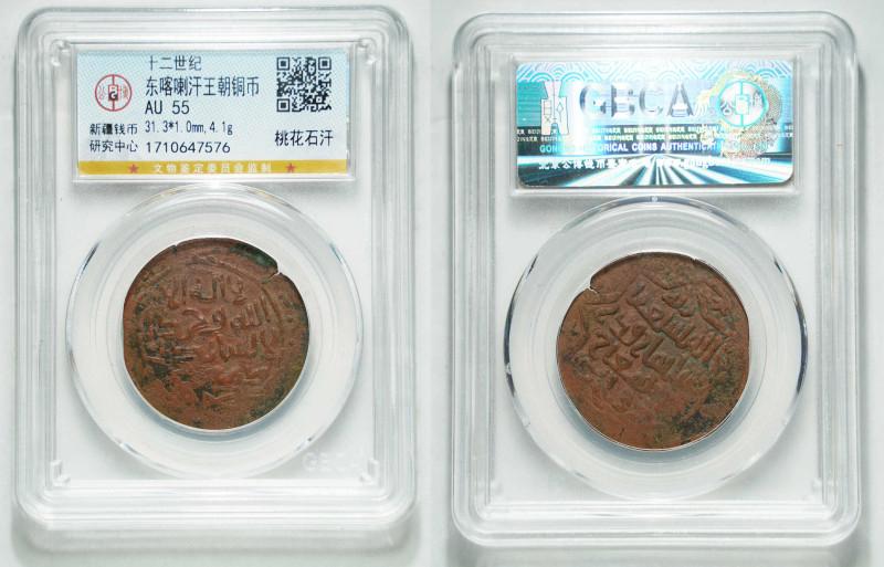 biddr - AVA Auctions Ltd, Auction 10, lot 335. 12th Century Eastern Khanate copper coin. 31.3 x ...