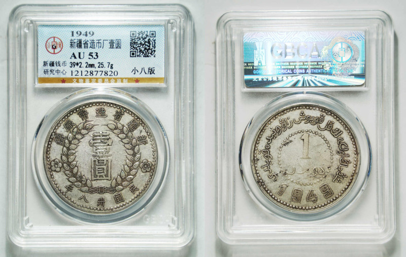 biddr - AVA Auctions Ltd, Auction 10, lot 431. 1949 Sinkiang 1 Dollar. Sinkiang Pouring Factory ...