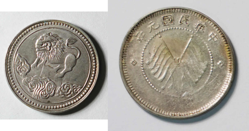 biddr - AVA Auctions Ltd, Auction 10, lot 519. 1912 Szechuan Lion and Double-Flag silver medal ...