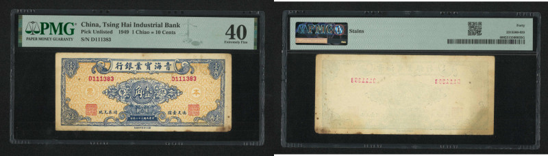 biddr - AVA Auctions Ltd, Auction 10, lot 529. 1949 Industrial Bank of Kokonor 1 Chiao. Very ...