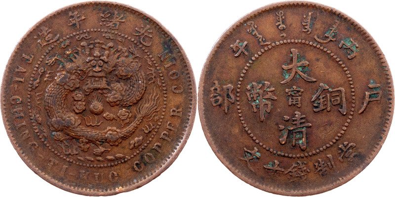 biddr - Pesek Auctions, #27 e-Auction, lot 713. Kiangnan Province, 10 ...